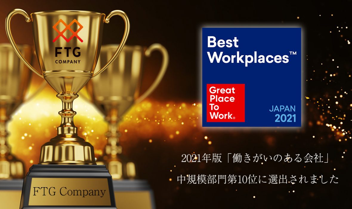 株式会社FTGフーズ - 株式会社FTG Company コーポレートサイト